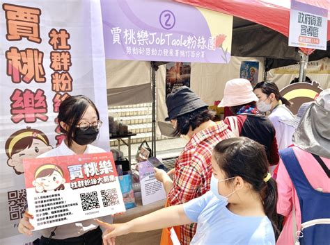 一案到底就業服務x各項就業促進措施 勞動部桃竹苗分署助女力重返職場做好就業準備