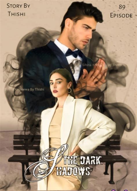 🌬️ අදුරු සේයා ɬɧɛ ɖąŕƙ ʂɧąɖơῳ 🌬️ 89 සේයාව ︻┳═一 මෙහි දැක්වෙන නම් ගම් සියල්ල මනංකල්පිතය