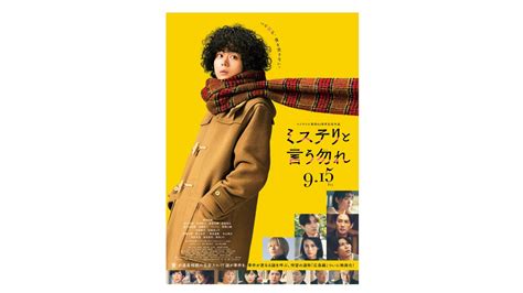菅田将暉『ミステリと言う勿れ』最新ポスタービジュアル解禁！新たに鈴木保奈美、滝藤賢一らの出演が決定 Cinemas＋