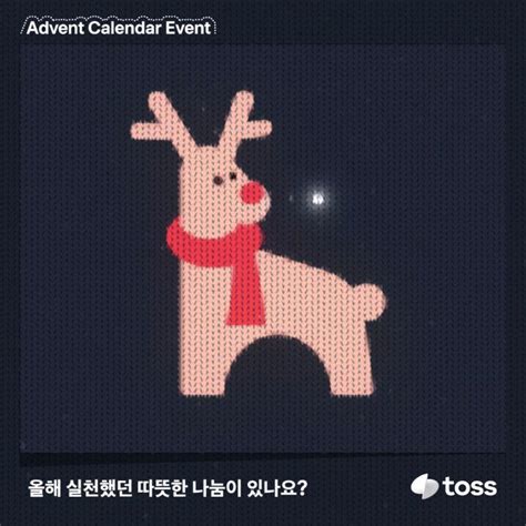 토스 머니그라피를 꼭 닮은 새로운 서체가 탄생했어요 딱딱한 경제 이야기를 친근하고 유쾌하게 푸는 머니그라피만의 정체성을