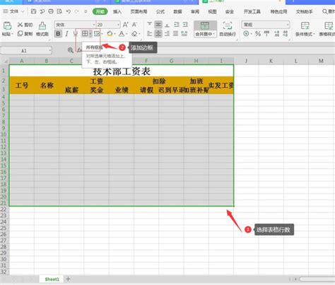 新手入门excel表格制作教程（手把手教你制作一个简单的excel表格） 天天办公网