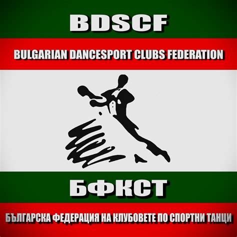 Уважаеми спортни клубове треньори състезатели деятели и всички