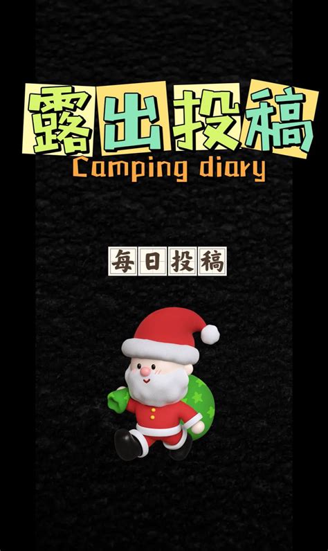 每日投稿生活号 on Twitter 露出投稿 评论区留言跟帖大胆秀出你们的风采多多转发点赞