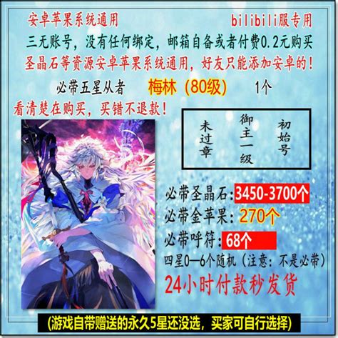 FateGo Destiny Crown Designates The Initial Preface Of Merlin 3450