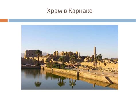 Древний Восток Лекция 1 Online Presentation