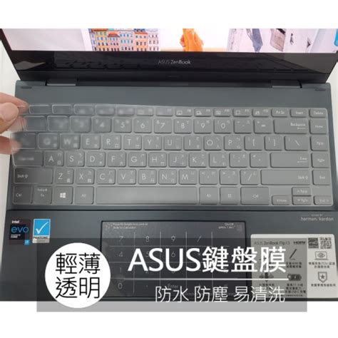 華碩 Asus Ux371ea Ux371e Um325sa Um325s Tpu 高透 鍵盤膜 鍵盤套 鍵盤保護膜 鍵盤膜專賣店