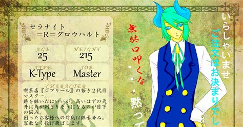 Kmb】 【kmb】セラナイト＝rグロウハルト【子時代】 あまとう＠リアルsanチェックのマンガ 【kmb】ktype 【kmb】r