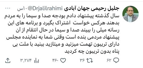 واکنش جلیل رحیمی جهان‌آبادی به حمله شبکه سه عکس