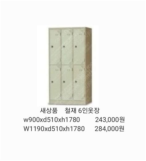 철재6인옷장 철제캐비넷 철재유리장 철제사물함 철재신발장 세컨웨어 헬로마켓