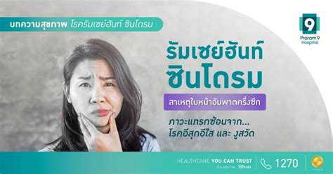 Qanda 3คำถามกับการฉีด Hpv Vaccine Praram 9 Hospital