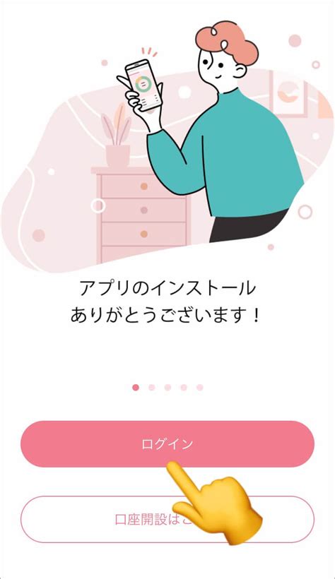 大和コネクト証券のキャンペーンのやり方 クレドコ