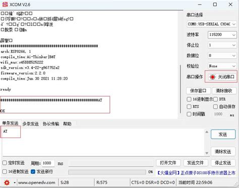 手把手教你如何使用esp8266（esp 01s）连接到阿里云物联网平台，并通过微信小程序控制设备如灯的亮、灭、数据上报到微信中显示
