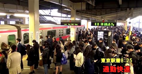 乗車率200 の満員電車で通勤する「普通」の生活が「普通」じゃないと気づく時｜pocomame