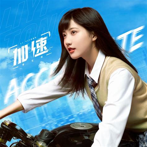 Accelerate Cpop Wiki Fandom