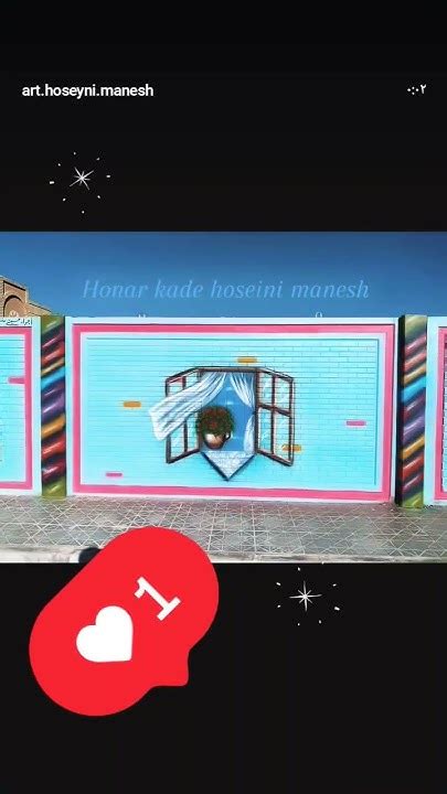 زیبا سازی مدارس نقاشی نقاشیکودکانه هنر Art نقاشیزیبا نقاشی