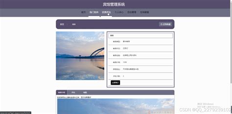 基于django的python酒店宾馆管理系统客房预订（源码文档运行视频讲解视频）基于python的酒店管理系统免费源代码 Csdn博客