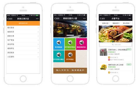 外卖点餐系统 点餐系统 随意云