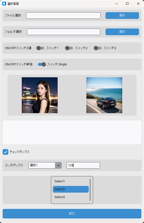 【customtkinter】テキスト記述でguiを簡単作成するライブラリを紹介！ 趣味や仕事でサクッと使えるpython Tips玉手箱