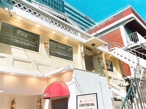 화화담 성수 서울특별시 성동구 가볼만한곳