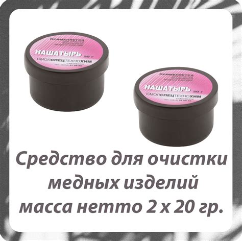 Нашатырь / Нашатырный спирт / хлорид аммония / Средство для очистки ...
