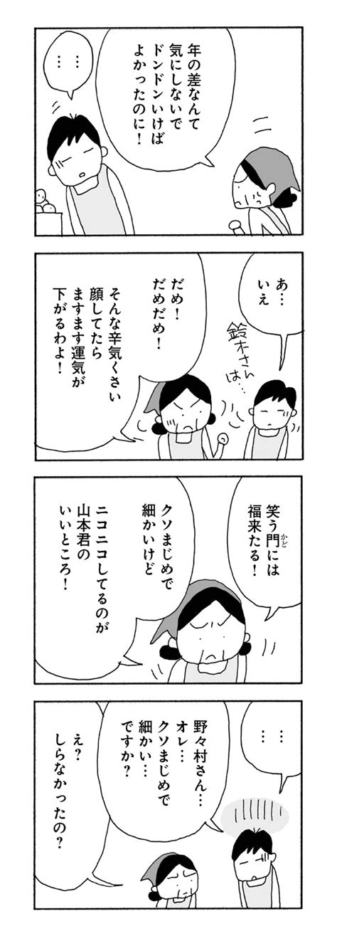 父親の悪口なんて聞いたことがなかった 第17話 遠く離れて 野原広子「今朝もあの子の夢を見た」 よみタイ