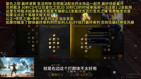 110地心之战惩戒骑一键宏4目标180万天赋手法讲解 地心之战 魔兽世界 惩戒骑一键宏虎牙直播huya