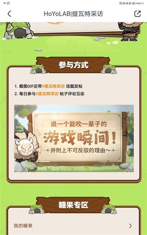 你的游戏瞬间？ Genshin Impact Hoyolab