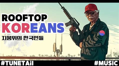 [hiphop]☆rooftop Koreans Youtube