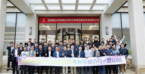 欢迎光临佛山市南海区青年商会