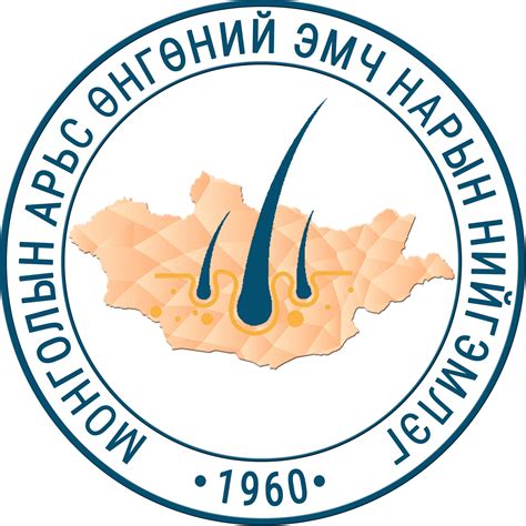 Монголын Арьс Өнгөний эмч нарын нийгэмлэг Ulan Bator