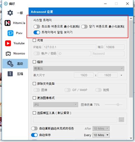 설정이 잘못되었습니다 · Issue 1103 · Kurtbestorhitomi Downloader · Github