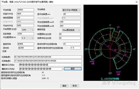 Hg平台俯视图批量生成 知乎