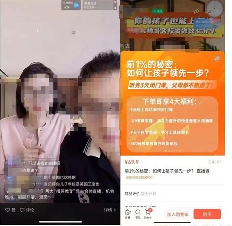 6980元改变家族命运精英教育大V董太太卖课营收千万今陷退费风波 360娱乐你开心就好