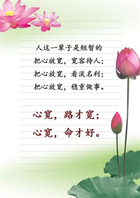 图片欣赏人生一辈子心有多宽命就有多 基督教图片站主内图片大全 基督徒 壁纸 教会 标志 QQ表情 素材