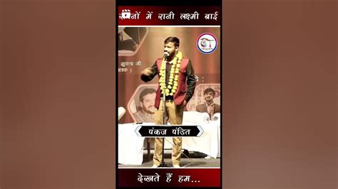 Hamare Bundelkhand Ke Kavi Teri Pankh Pandit Ji Youtube
