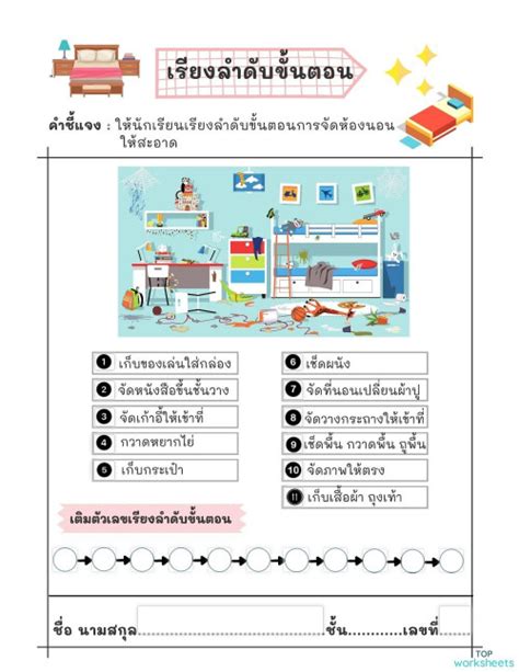 วิทยาการคำนวณ ม 3 ใบงานที่ 1 Interactive Worksheet Topworksheets