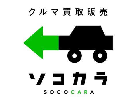 ソコカラfc枚方店｜ 大阪府枚方市 中古車なら【グーネット】
