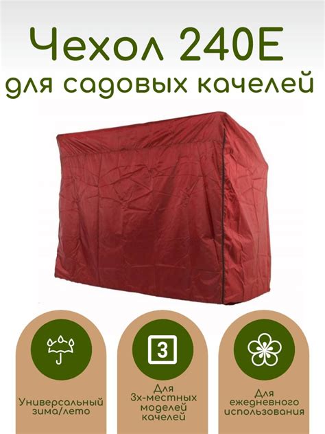 Чехлы и сетки для садовой мебели – купить чехлы и сетки для садовой ...