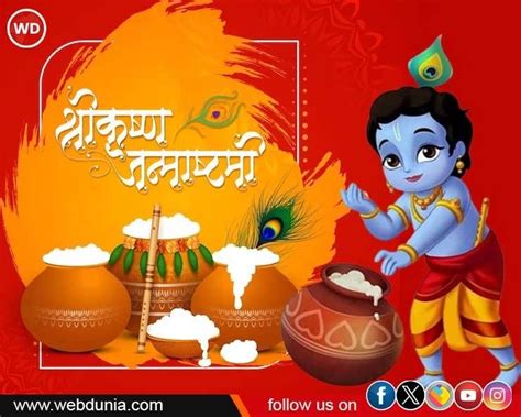 Janmashtami 2023 जन्माष्टमी व्रत की पूजा घर पर कैसे करें जानें पूजन