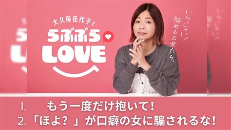 Love By Tbs Radio Youtube