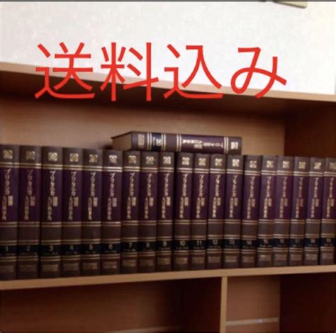 ブリタニカ国際大百科事典1〜2020冊 メルカリ