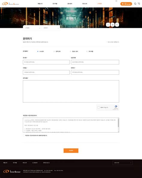 주 이너센서 Works 포항홈페이지제작 미래제작소