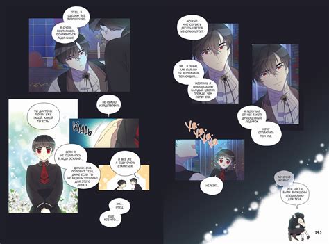 Я стала матерью главного героя Том 1 купить за 1550 руб Чук и Гик Магазин комиксов