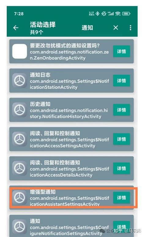 智能手表不能看信息了，提示已隐藏敏感数据信息 知乎
