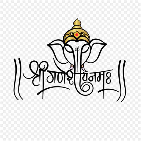 Shree Ganeshay Namah Hindi Calligraphy With Lord Ganesha Symbol Design