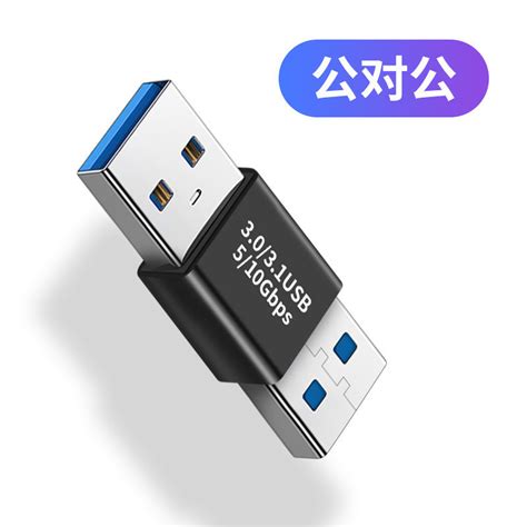 Type C转usb转换头otg Typec Gan2传输10gb Type C母转usb公gan2 阿里巴巴