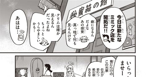 ぽっちゃり 【告知】「異種族レビュアーズコミックアンソロジー2」参加 房のマンガ 漫画 むちむち ミミック Pixiv