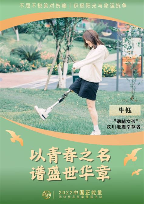 海报以青春之名 谱盛世华章 央广网
