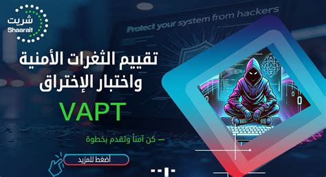 ‏ Vapt Cybersecurity Pentesting Ethicalhacking Penetrationtesting Hacking Cyberawareness