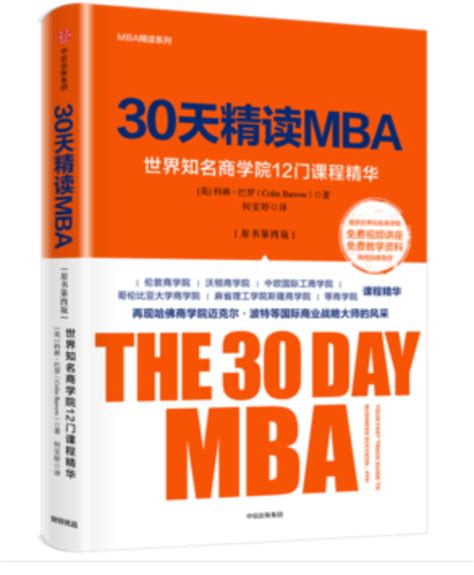 Mba Acgg